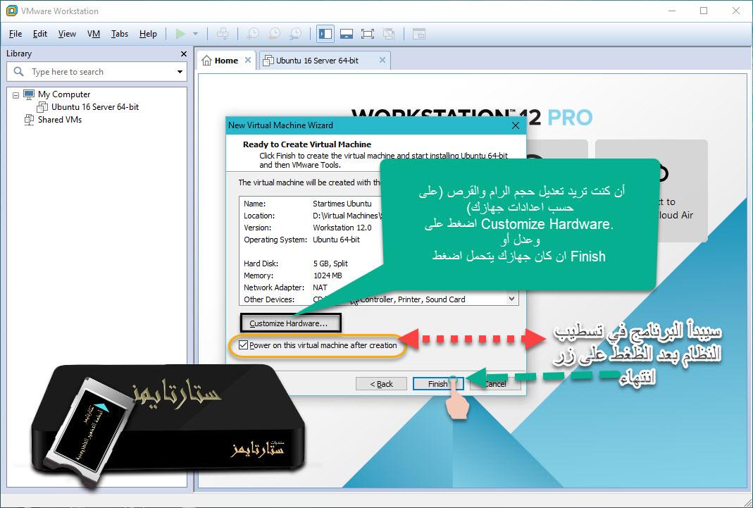 طريقة تنصيب MultiCS على Ubuntu Server باستخدام VMware