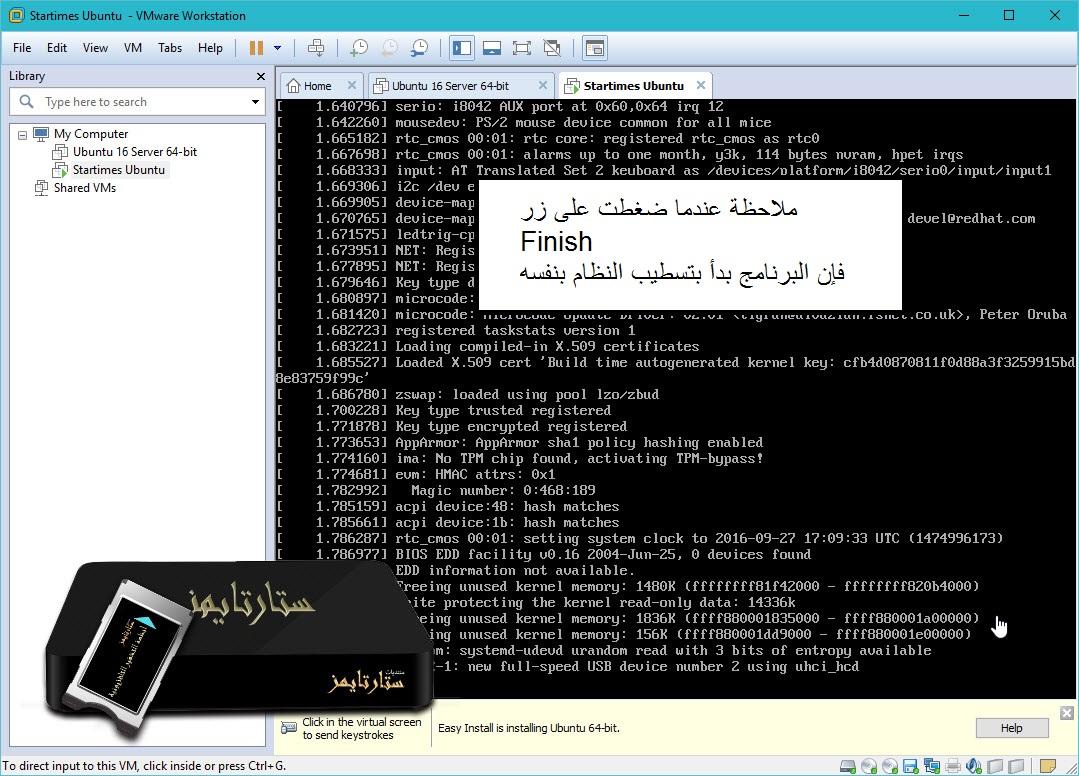 طريقة تنصيب MultiCS على Ubuntu Server باستخدام VMware