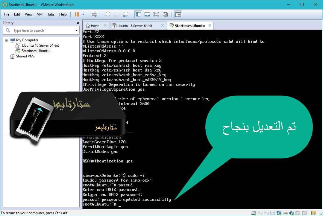طريقة تنصيب MultiCS على Ubuntu Server باستخدام VMware