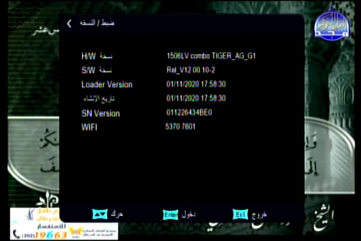ملفات قنوات( اســلامى عـــربى و انـــــــجـــــــليزى ) TIGER G1 RF بتاريخ 25 / 07 / 2021 ...